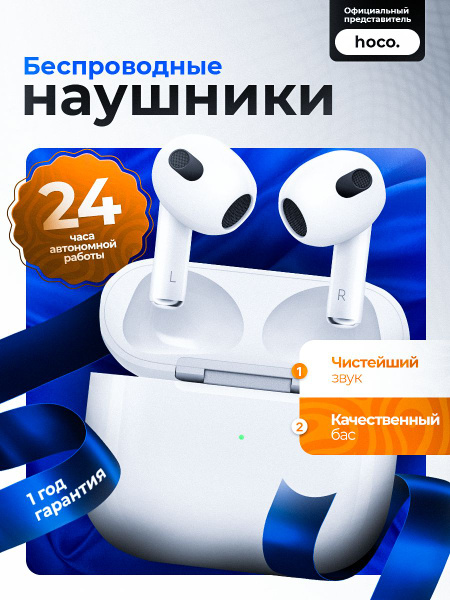 Наушники Внутриканальные hoco EW76(2) Беспроводное 32 hoco_ew76 купить ...