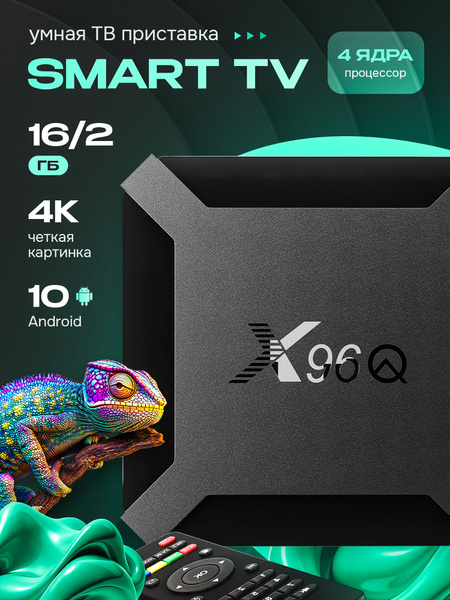 Медиаплеер EVD TV-BOX TV-STV1-15м, USB, HDMI, черный матовый, Android ...