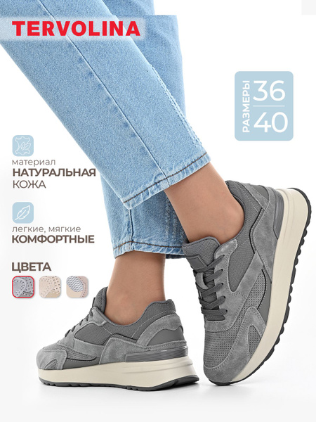 Кроссовки Женский Tervolina Натуральная кожа Спортивная ходьба, размер 36 6 Демисезон Шнурки ...