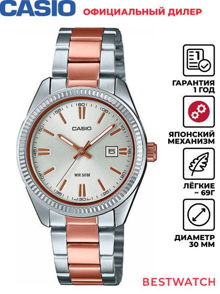 Характеристики Женские наручные часы Casio Analog Ltp 1302prg 7a подробное описание товара