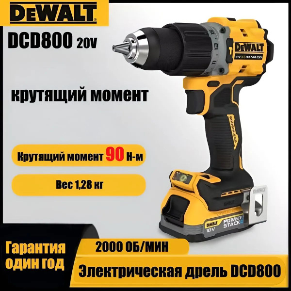 Инструменты DEWALT DCD800 купить на OZON по низкой цене (2005941573)