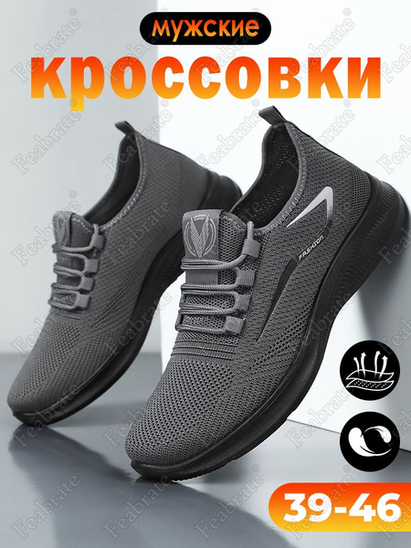 Кроссовки Мужской Feabrate Текстиль Бег, размер 44 R (средняя) Лето Шнурки купить c доставкой на ...