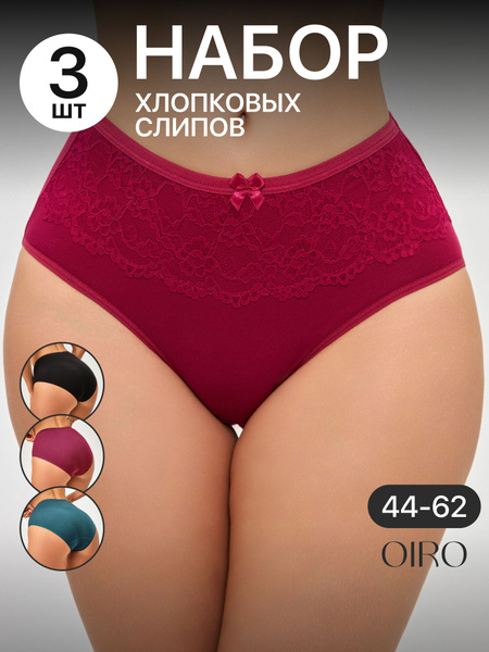Комплект трусов Женский OIRO слипы Хлопок, Эластан черный, бордовый, размер 56, 58 Высокая ...