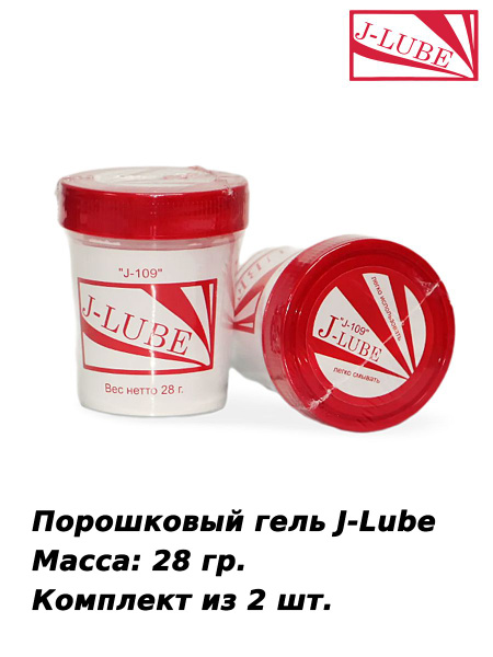 J Lube 28 гр. из США, 2 шт. Для приготовления интимного лубриканта и ...