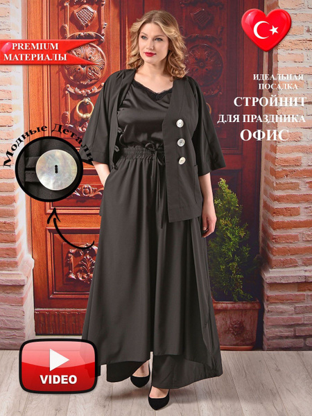 Костюм классический Женский DARKWIN Вечерний/праздничный черный, размер 60, 62 Вискоза ...