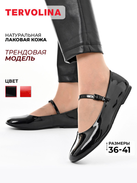 Балетки Женский Tervolina Натуральная кожа, размер 41 6 Россия лодочки Закрытый нос, Тонкая ...