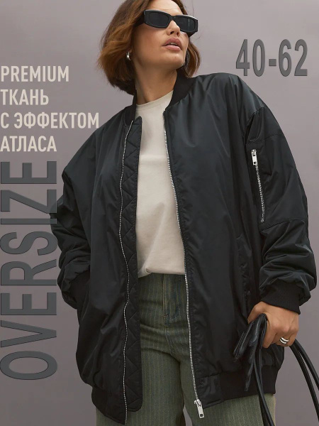 Бомбер Женский Biser Молния глубокий черный Полиэстер, размер 48, 50 Длинный Демисезон оверсайз ...