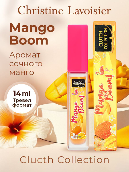 Духи женские Clutch Collection Mango Boom сладкий парфюм, стойкий аромат, туалетная вода женская ...