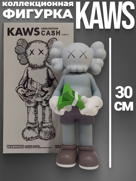 Фигурка KAWS 28 см CASH серый купить на OZON по низкой цене (1819159097)