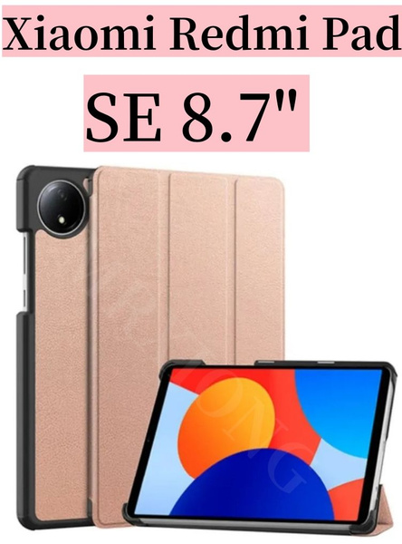 Чехол для Xiaomi Redmi Pad SE 8.7" с магнитом,роза / Ксиоми Редми Пад ...
