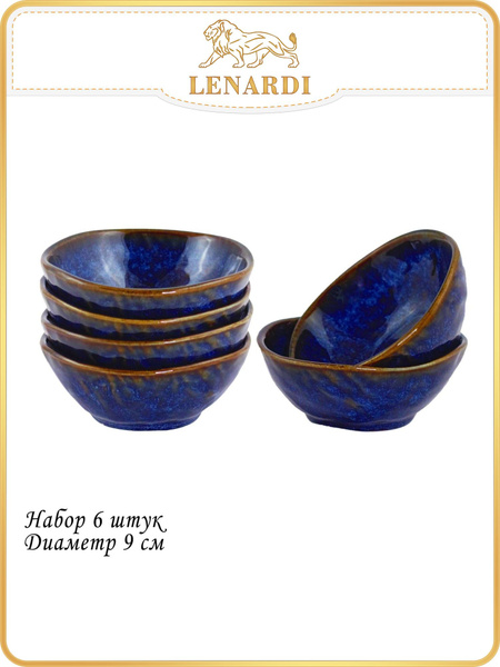 Блюдце Lenardi, Фарфор, диаметр 9 см купить c доставкой на OZON по низкой цене (2009638027)