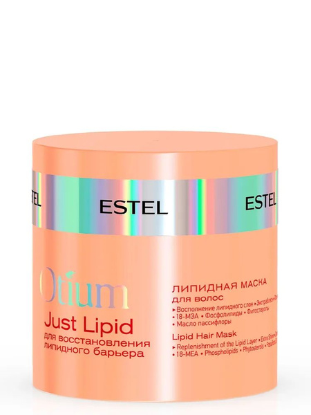 ESTEL PROFESSIONAL Липидная маска OTIUM JUST LIPID для глубокого восстановления и укрепления ...