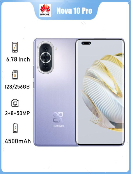 Смартфон HUAWEI NOVA10 PRO 128 ГБ 8 ГБ Фиолетовый 2 SIM купить c доставкой на OZON по низкой ...