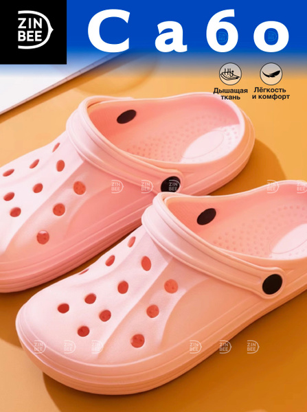 Сабо Мужской, Женский ZinBee EVA, размер 38 купить c доставкой на OZON по низкой цене (1969389696)