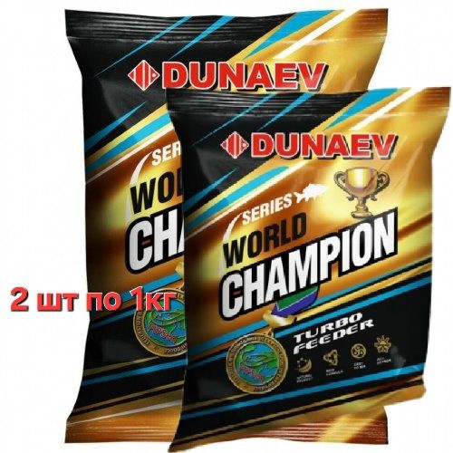 Прикормка натуральная Dunaev World Champion Turbo Feeder 2 шт по 1кг купить на OZON по низкой ...