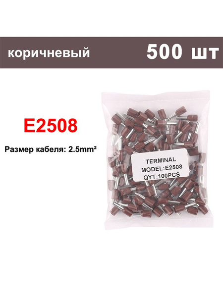 E2508 2.5mm Изолированный соединитель провода 500 шт. Обжимной ...