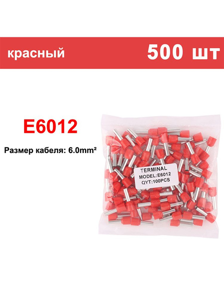 E6012 6mm Изолированный соединитель провода 500 шт. Обжимной терминатор ...