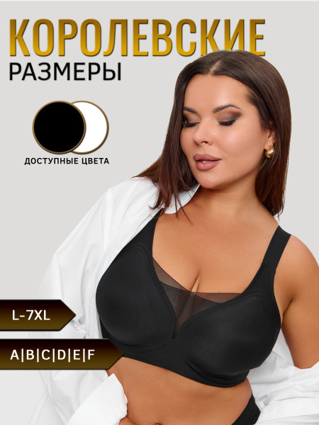 Бюстгальтер Женский Remisa без косточек, бесшовный, размер 110E, 110F черный Нейлон, Спандекс ...