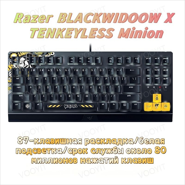 Razer Клавиатура проводная BLACKWIDOOW X TENKEYLESS TENKEYLESS Minions ...