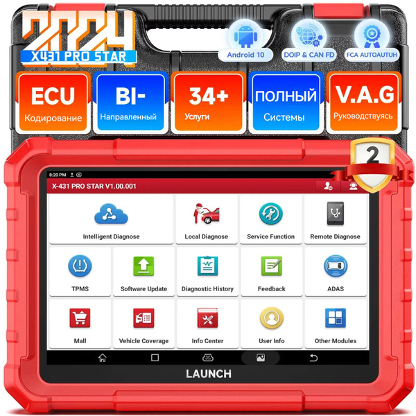 LAUNCH X-431 PRO STAR OBD2 Автомобильный сканер Профессиональный купить на OZON по низкой цене ...
