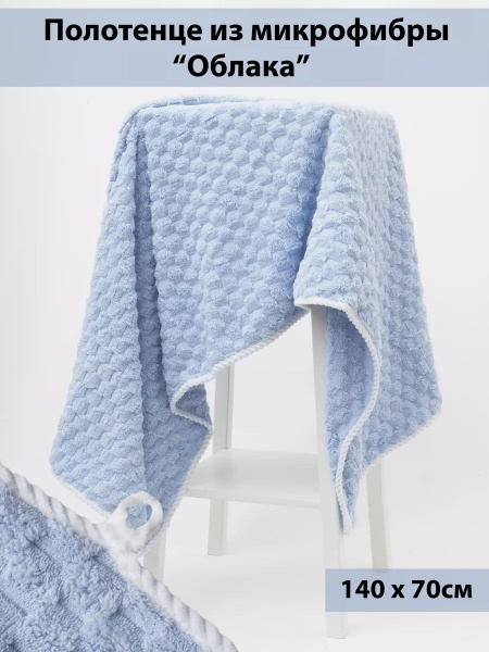 Полотенце банное 3CTECH 3CTP-024 Микрофибра 70x140 см, 1 шт купить c доставкой на OZON по низкой ...