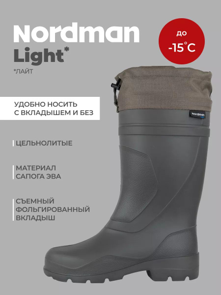 Сапоги для рыбалки Nordman, EVA, На любой сезон - купить по низкой цене в интернет-магазине OZON ...