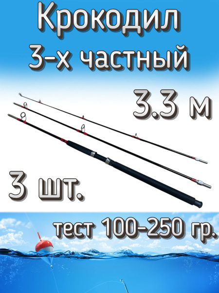 Спиннинг Snaiden Timsah 2 Chast 3 Sht SN, от 100 гр купить c доставкой на OZON по низкой цене ...