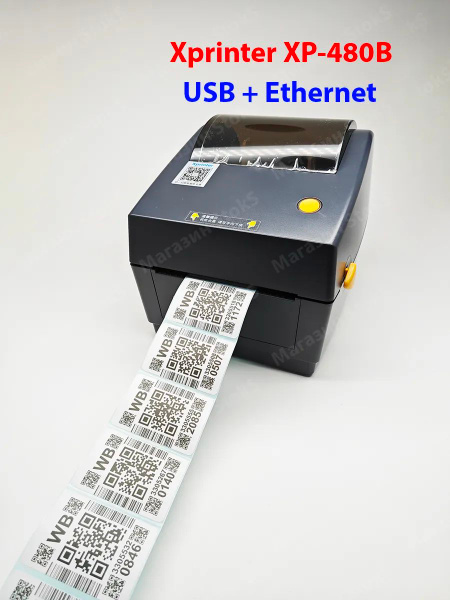 Xprinter XP-480B LAN+USB Принтер этикеток. Ethernet купить на OZON по низкой цене (1991418969)