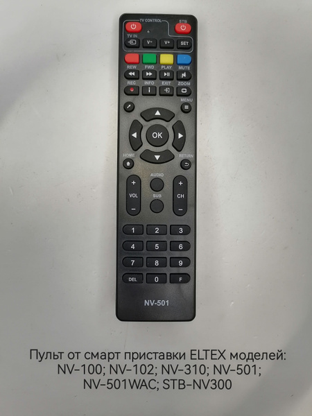 Пульт для смарт приставки ELTEX (NV-501) купить на OZON по низкой цене (1994355497)