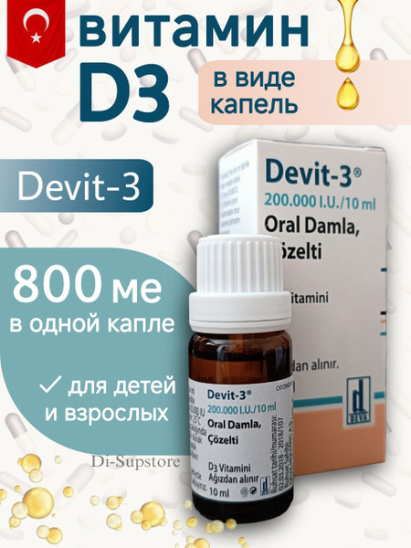 Витамин D3 капли 10 мл Devit-3 Турция Девит-3 купить на OZON по низкой ...