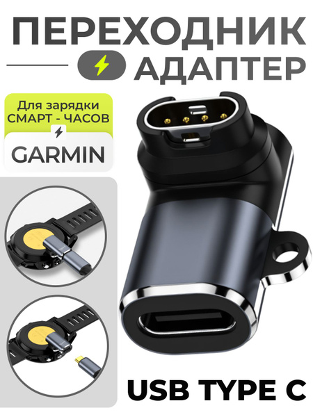 Кабель USB Type-C MoD BAS переходник_адаптер_гармин купить c доставкой ...
