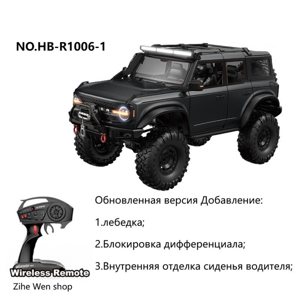 BELUGA 1/10 RC car HB-R1006-1, 4WD , с радиоприемником 2,4 ГГц,зарядным ...