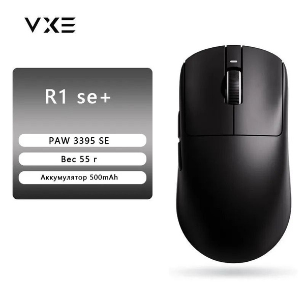 Игровая мышь беспроводная VXE беспроводная VXE-R1SE , бежевый,Dragonfly R1 SE+ купить c ...