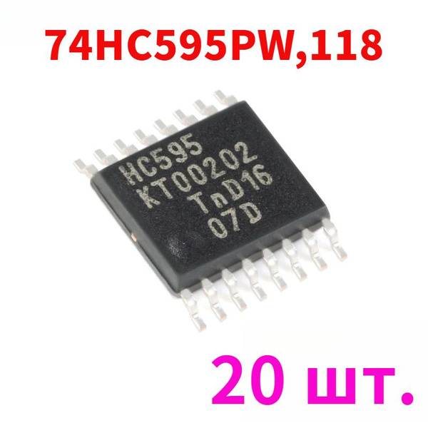 20 шт. 74HC595PW, 118 TSSOP-16 8-битный последовательный вход, или параллельный выход ...