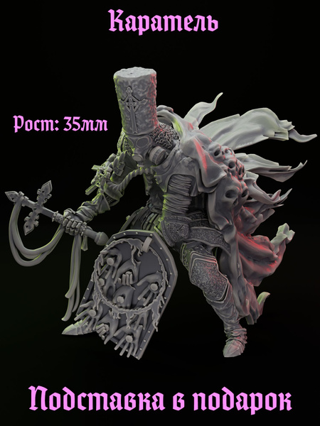 Миниатюры в наборе "Альтернативный каратель" (Волшебник, Жрец, Воин ...