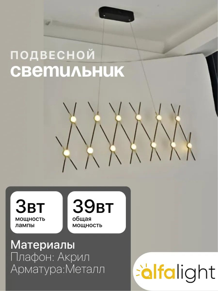 Alfa Light подвесная люстра модерн Италия купить на OZON по низкой цене ...