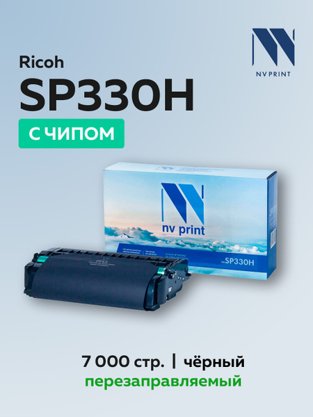 Расходник для печати NV Print NV-SP330H, Черный (black), для лазерного ...