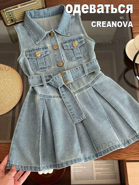 Платье Девочки CREANOVA голубая ель Повседневный Длинный Breathable, размер 120 Другое Другое ...