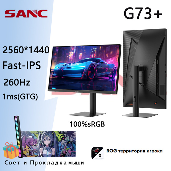 SANC 27" Монитор G73+, черный купить на OZON по низкой цене (2014728926)