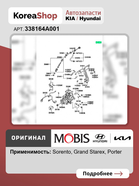 Болты, гайки, хомуты, стяжки Hyundai-KIA, 1 шт. купить c доставкой на ...