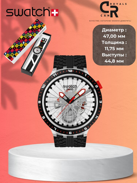 Swatch Часы наручные Кварцевые Swatch THE PILGRIM - TREAD ON IT ...