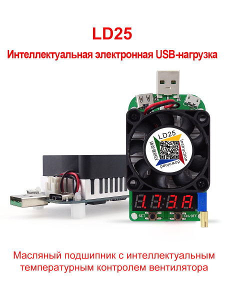 RD LD25 25W LD35 35W USB Интерфейс Электронная нагрузка купить на OZON ...