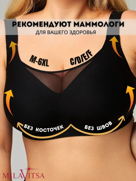 Бюстгальтер Женский Milavitsa, размер 80F, 85C разноцветный купить c доставкой на OZON по низкой ...