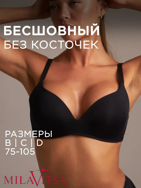 Бюстгальтер Женский Milavitsa, размер 75A, 75B разноцветный купить c доставкой на OZON по низкой ...
