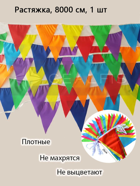 Гирлянда Гирлянда хвойная цвет разноцветный, 8000 см., День рождения, Пасха купить c доставкой ...