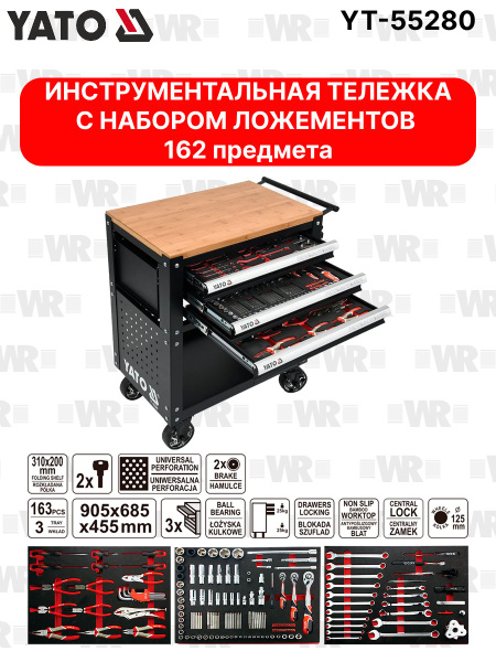 Инструментальная тележка с набором ложементов YATO YT-55280 162 предмета купить на OZON по ...