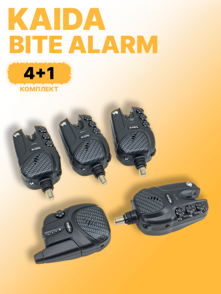Набор сигнализаторов поклевки c пейджером KAIDA BITE ALARM SET (4+1) CAN7 купить c доставкой на ...
