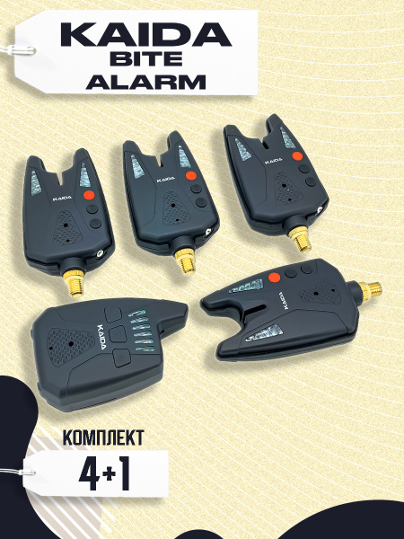 Набор сигнализаторов c пейджером KAIDA BITE ALARM CA14-16 купить c доставкой на OZON по низкой ...