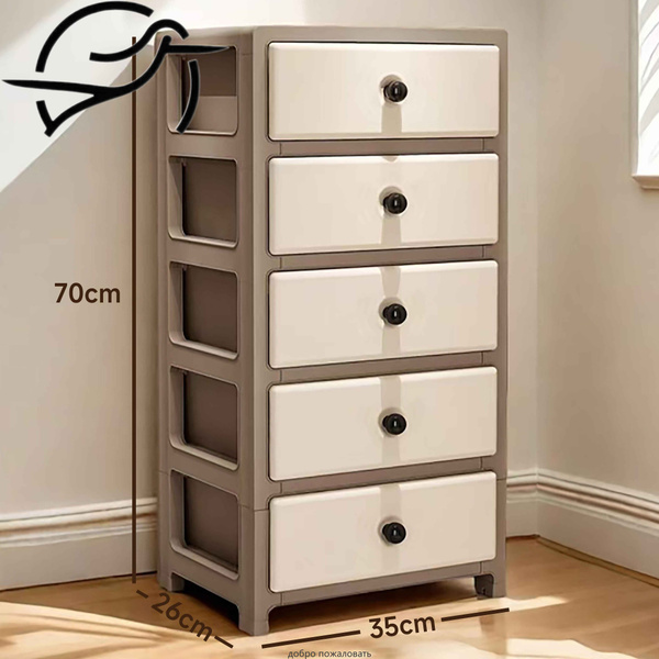 Комод star, 35x26x70 см, 5 ящ. купить c доставкой на OZON по низкой ...