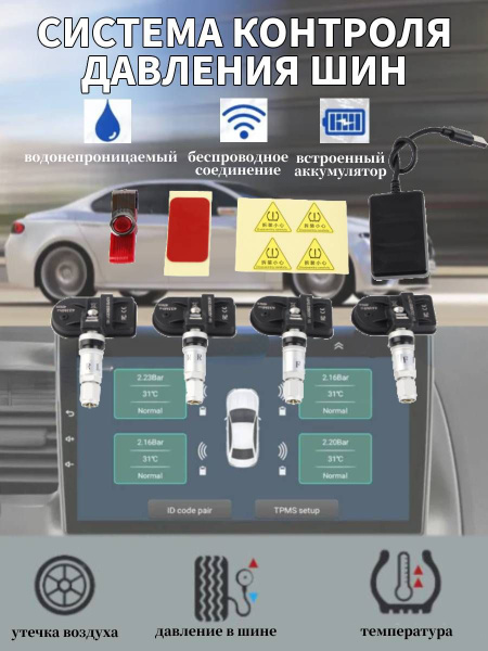 USB-Система контроля давления в шинах TPMS датчик давления в шинах внутренние для автомобильного ...